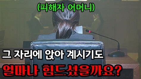 실제 영상 포함 감옥에서 절대 나오면 안되는 쓰레기 같은 인간 말종들 소년 심판 이 다룬 화의 실화 다큐 그녀가 죽였다 YouTube