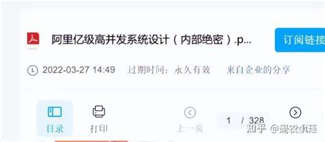 这份10亿级并发系统设计文档，堪称22年java面试八股文天花板 知乎