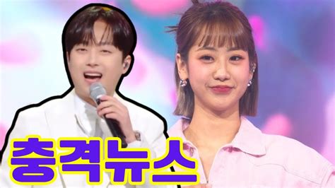 송별회 현장에서 강혜연의 깜짝 사랑 고백 이찬원의 예상치 못한 반응 현장의 모두를 놀라게 한 순간 Youtube