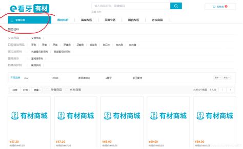 vue 项目 如何避免子元素触发父元素的mouseout事件 mouseover如何不受子元素影响 csdn博客