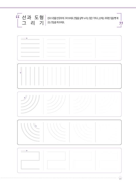 알라딘 미리보기 손글씨 교정 노트 바르다 스프링북