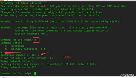 linux下使用fdisk对磁盘进行分区 csdn博客