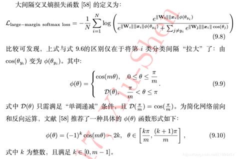 目标函数（损失函数，代价函数） 一只叫不二的龙猫的博客 csdn博客 目标函数