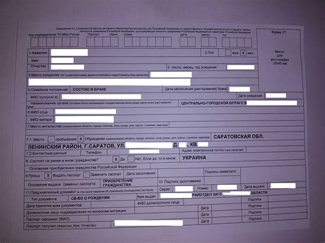Как заполнить бланк для получения паспорта в 14 лет образец заполнения