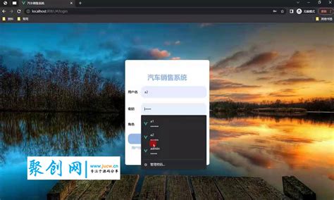 基于springboot vue的java汽车销售管理系统（源代码 含文档） 聚创网