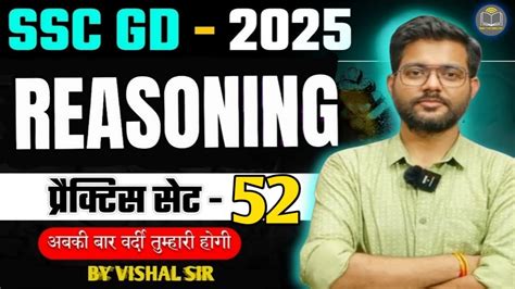 Ssc Gd Reasoning Class Ssc Gd 2025 Ssc Gd Reasoning Practice Set 51 By Vishal Sir Youtube