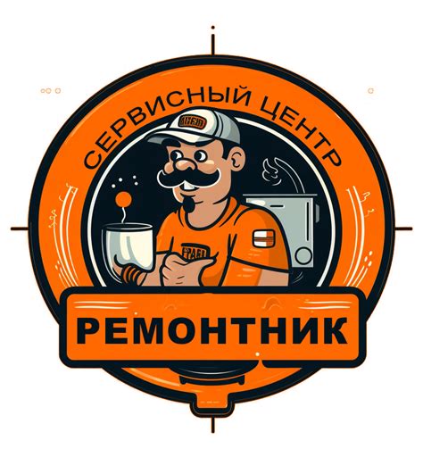 Сервисный центр "Ремонтник"