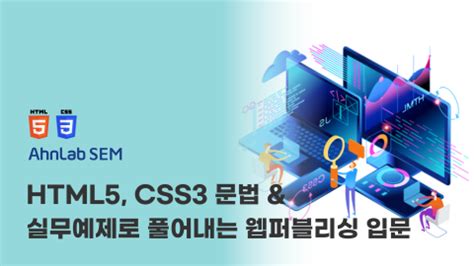 웹퍼블리싱 HTML CSS 취업분야 알아보기 웹개발자 a