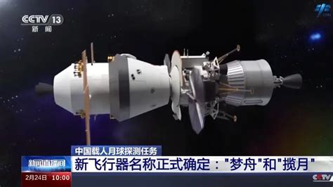 我国发现月球 铈镁嫦娥石”,即将载人登月俄全部探月任务推迟 我国发现月球 铈镁嫦娥石”,即将载人登月俄全部探月任务推迟