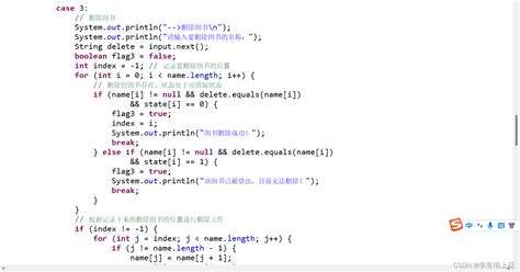 Java图书管理系统实战 Csdn博客