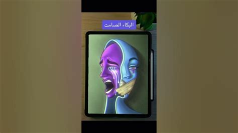 وصف المشاعر بالرسم 👌 Youtube