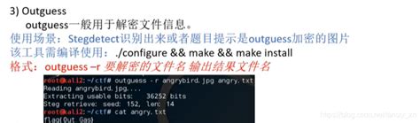 Ctf隐写术的一些个人总结 Csdn博客 Ctf隐写术的一些个人总结 Csdn博客