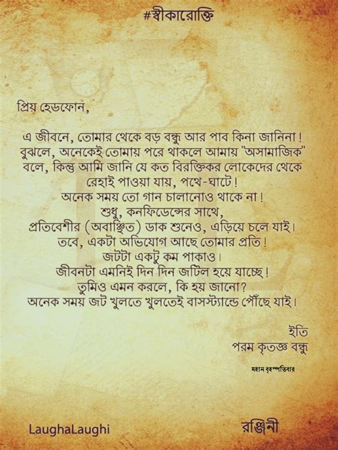মহান—বৃহস্পতিবার প্রিয় হেডফোন ইতি পরম কৃতজ্ঞ বন্ধু Facebook
