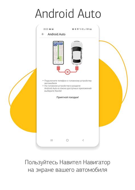 Скачать Навител APK для Android
