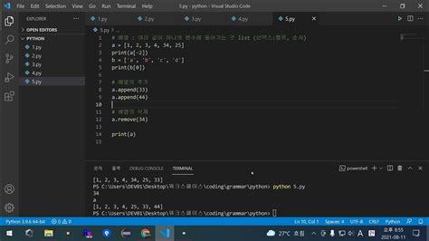 Python 무작정 따라하기 【기초문법】 6 배열 Youtube