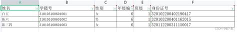 Python 根据excel修改文件名称 封装成exe程序将excel表和python代码一起打包为可执行程序 Csdn博客