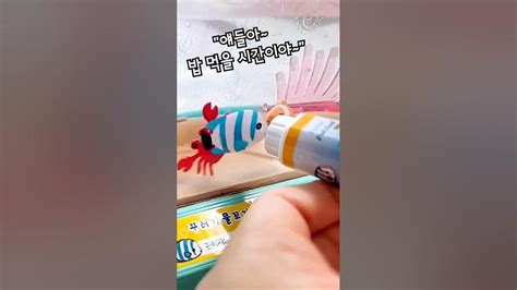 미미월드 꾸러기물꼬기 꾸러기물고기 물고기장난감 장난감 물멍 육아템 물고기 어항 Youtube