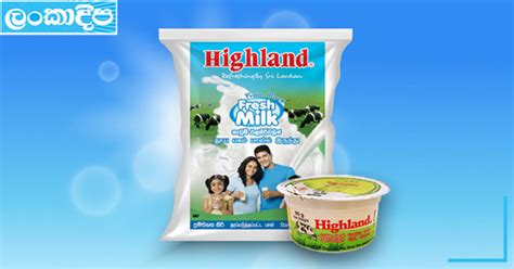 හයිලන්ඩ් යෝගට් සහ දියර කිරි මිලත් පහළට Lankadeepa Online