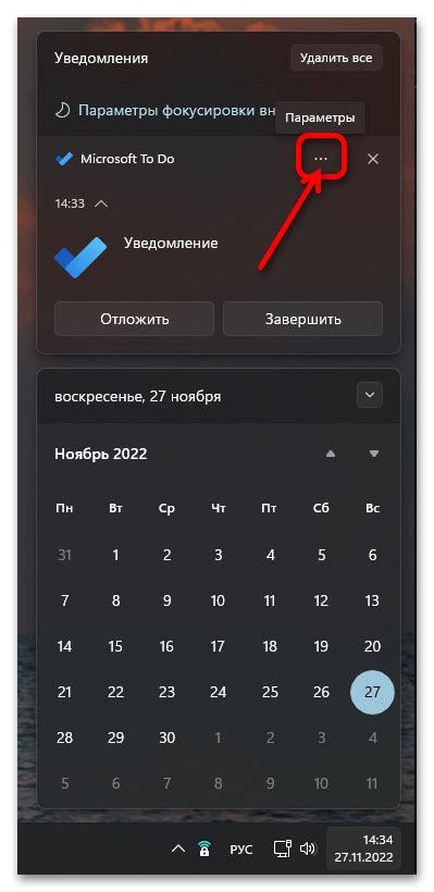 Как посмотреть уведомления на Виндовс 11