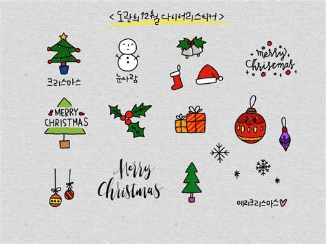 굿노트 12월 다이어리 스티커 크리스마스 Goodnotes Christmas Sticker