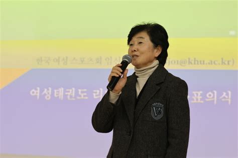태권도 미래 여성 지도자들이 이끈다역량 강화 교육 가져 무예신문 대한민국 대표 무예체육뉴스