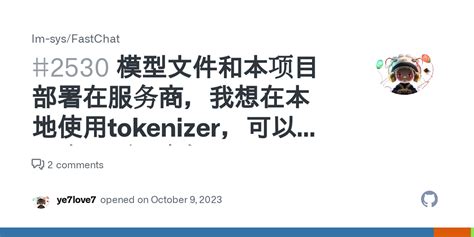 模型文件和本项目部署在服务商，我想在本地使用tokenizer，可以使用这个项目实例化一个tokenizer？ · Issue 2530