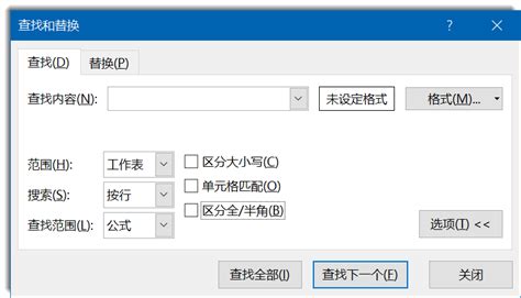 Excel查找功能如何使用vba代码实现excel的查找和替换功能？ Csdn博客
