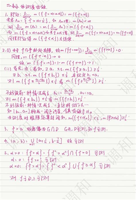 《实变函数》周性伟 第三章习题全解 知乎