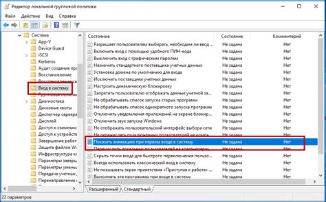 Как в Windows 8 1 и 10 отключить анимацию при первом входе нового пользователя в систему