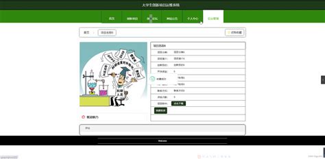 【开题报告】springboot大学生创新项目运维系统9y232计算机毕业设计springboot微服务项目报告书 Csdn博客