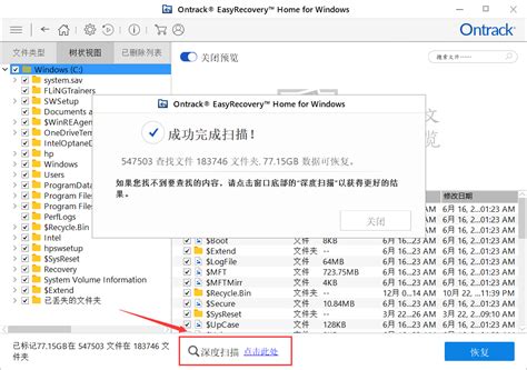 系统文件损坏怎么修复 系统文件损坏无法修复怎么办 easyrecovery易恢复中文官网