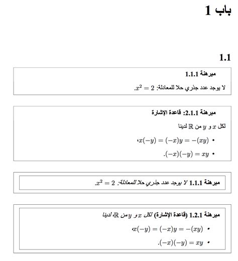 Xetex Rtl Theorem Numbering Problem Mdframed And Xelatex Tex