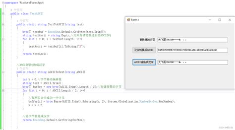 c 汉字与ascii码互转公共类 c 中文ascii转换 csdn博客