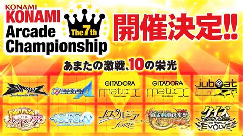 7th Konami Arcade Championship Announced Ddrcommunity