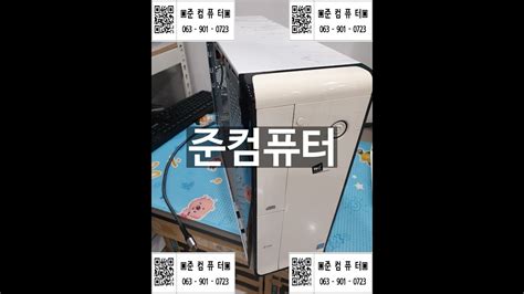 준컴퓨터 전주 컴퓨터 수리 업그레이드 윈도우설치 Rs232시리얼포트 장착 및 Rs232시리얼 확장케이블연결 Youtube