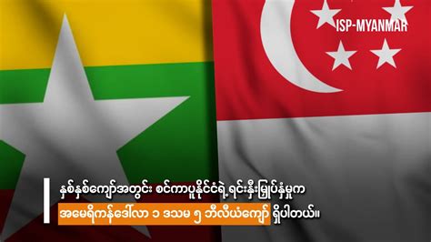 မြင်ကွင်းကျယ်မှတ်စုများ အမှတ် ၅၆ Youtube