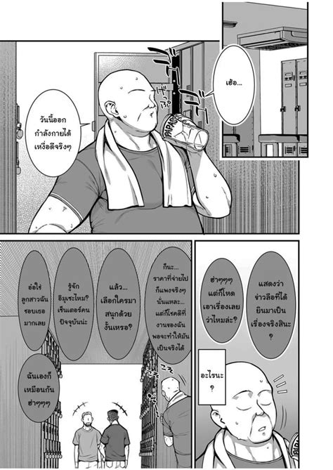 อ่านการ์ตูน Takato Suzunosuke Uwasa No Vip Card ~akogare No Anoko O