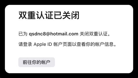 手把手教程：解除appleid「双重验证」 阿里云开发者社区