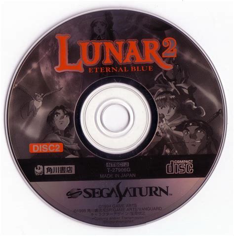 Lunar 2 Eternal Blue Complete Cover Or Packaging Material Mobygames
