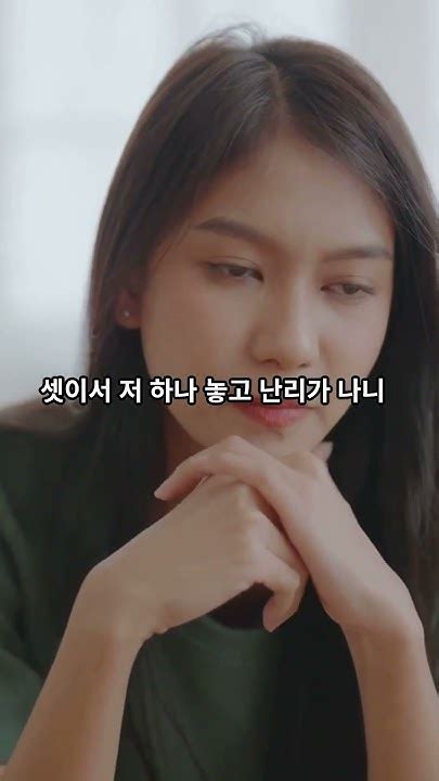 거지취급하는 시댁에서 못살겠음 이혼 실화사연 시댁썰 시댁갈등 Youtube