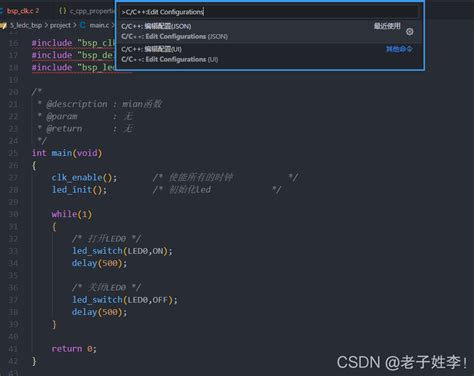 VS code找不到头文件成功解决 检测到Include错误请更新includePath明明有头文件却找不到 vscode 老子姓李 GitCode 开源社区