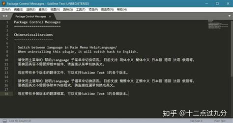 Sublime与verilog【一】:从安装到使用,提高fpga开发效率! 知乎 Sublime与verilog【一】:从安装到使用,提高fpga开发效率! 知乎