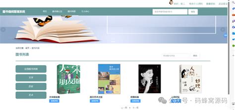 【开题报告论文源码】基于springbootvue的图书借阅管理系统设计与实现idea软件用springbooot和vue写的图书借阅