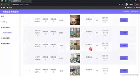 基于ssm vue js uniapp小程序的教室信息管理系统附带文章和源代码设计说明文档ppt 阿里云开发者社区
