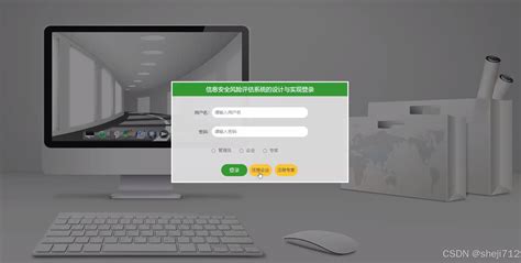 开题报告 Flask框架信息安全风险评估系统的设计与实现【开题程序论文】（python程序论文）基于flask框架的企业网络安全