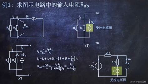 电路分析基础速成课笔记 大一电路分析基础笔记 csdn博客