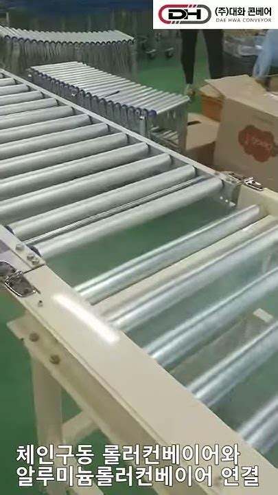 캐스터몰 대화콘베어 능률올리고 활용도높이는 체인구동 알루미늄컨베어 롤러 컨베어 컨베이어 콘베어 콘베이어