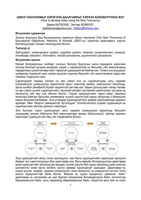how to develop tasks using the new taxonomy pdf