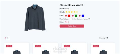 Ecommerce مستقل