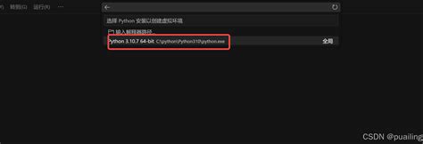 cursor python windows环境搭建菜鸟教程 cursor安装python csdn博客